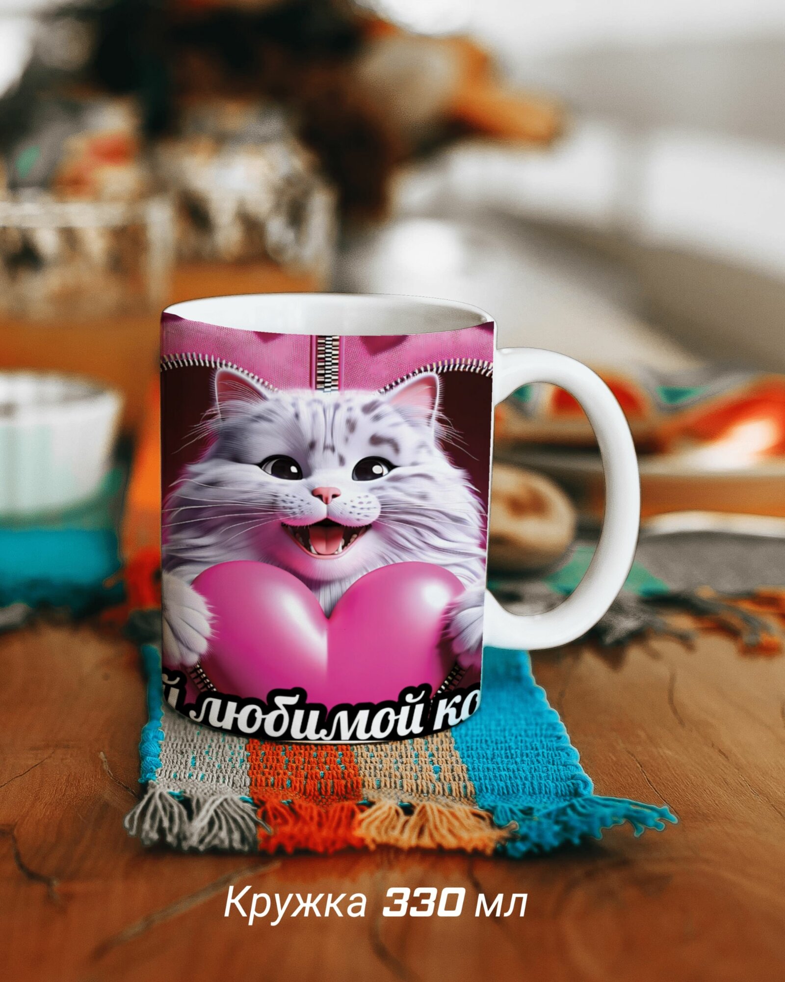 Кружка 3D