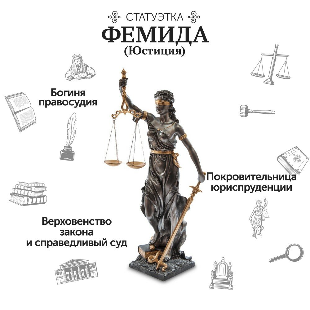 Статуэтка Фемида - богиня правосудия A2038461 Veronese, Полистоун