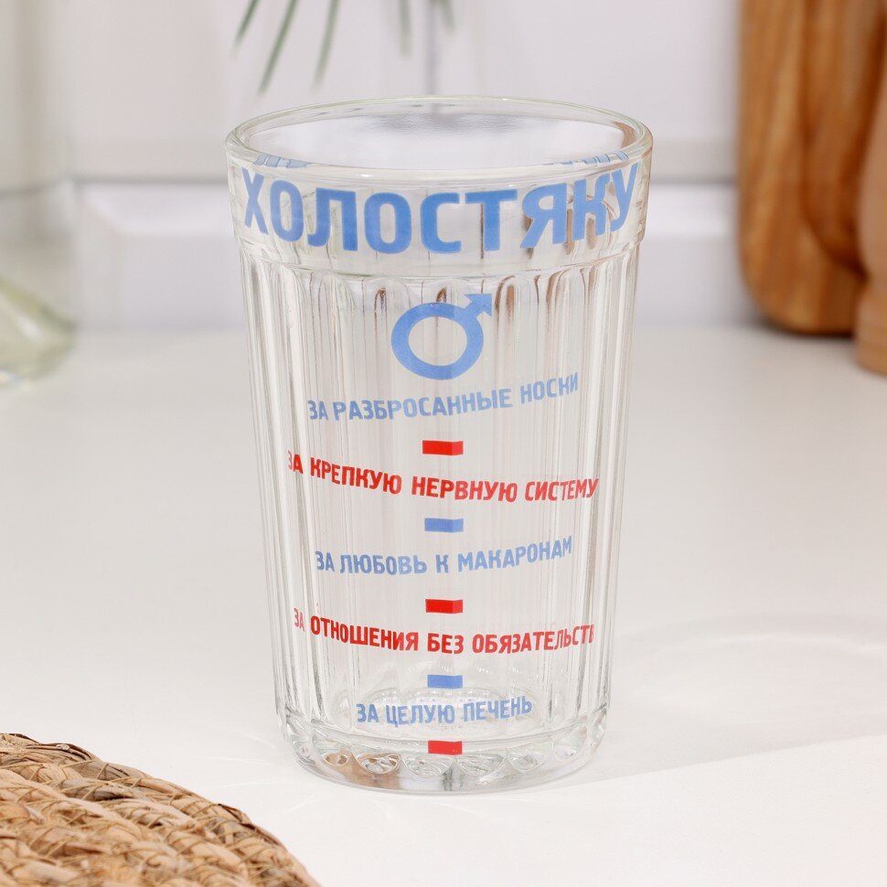 Граненый стакан с рисунком в коробке "Холостяку" (270 мл)