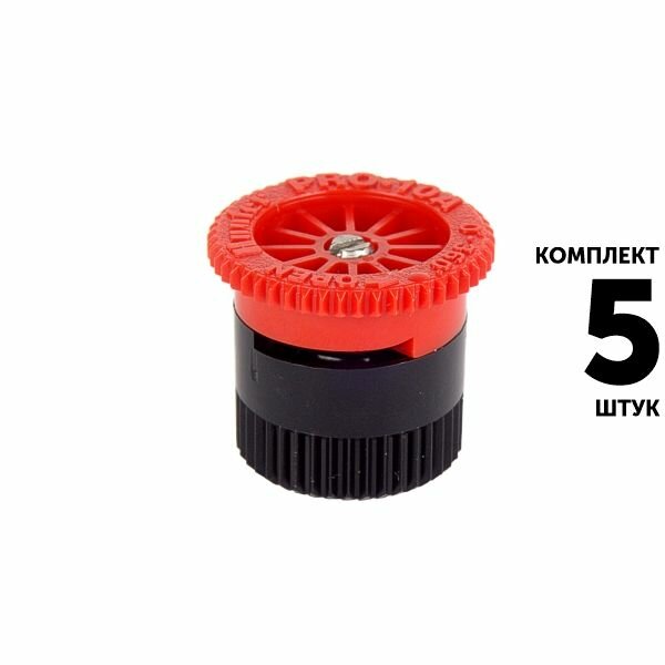 Сопло, форсунка HUNTER серии PRO 10A, R - 3,0 м. Комплект 5 штук