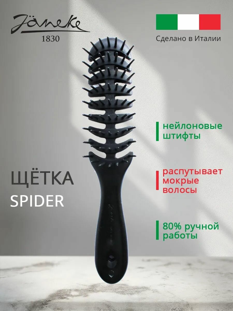 Janeke Щетка для распутывания волос Spider 22x4x2.5 см