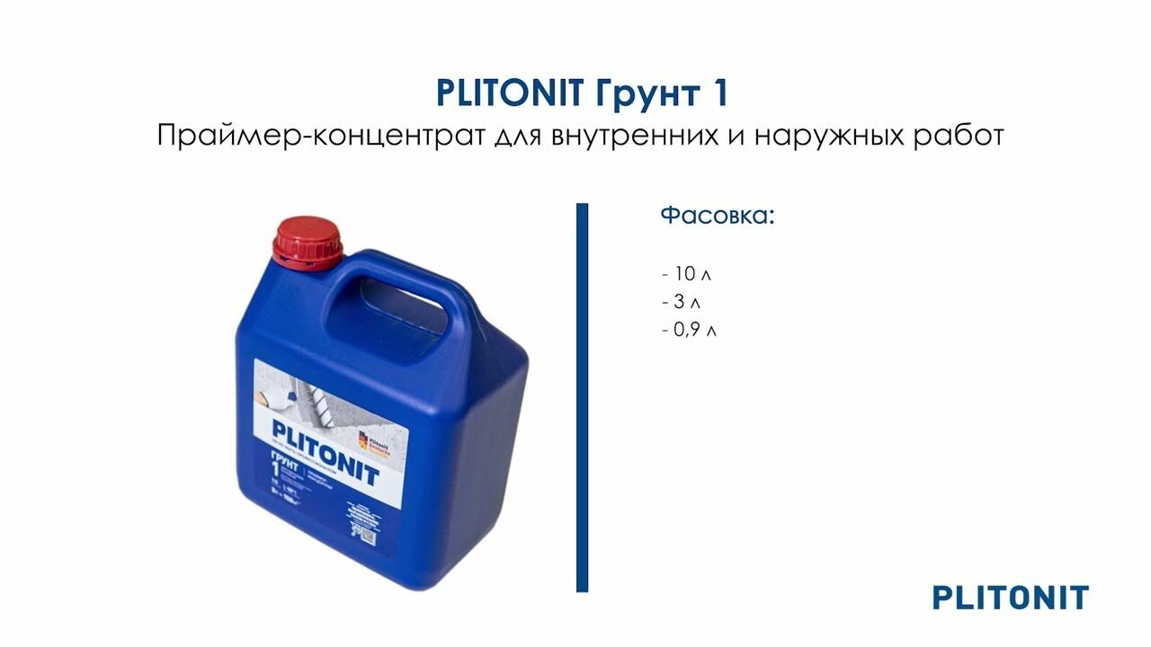 Грунтовка-концентрат Грунт 1 PROFI 0,9 л