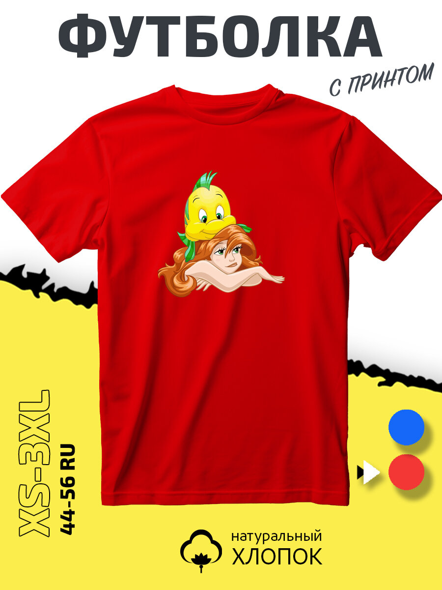 Футболка Русалочка и Флаундер