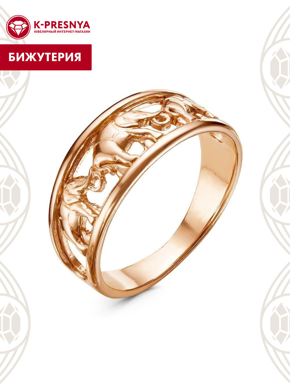 Кольцо