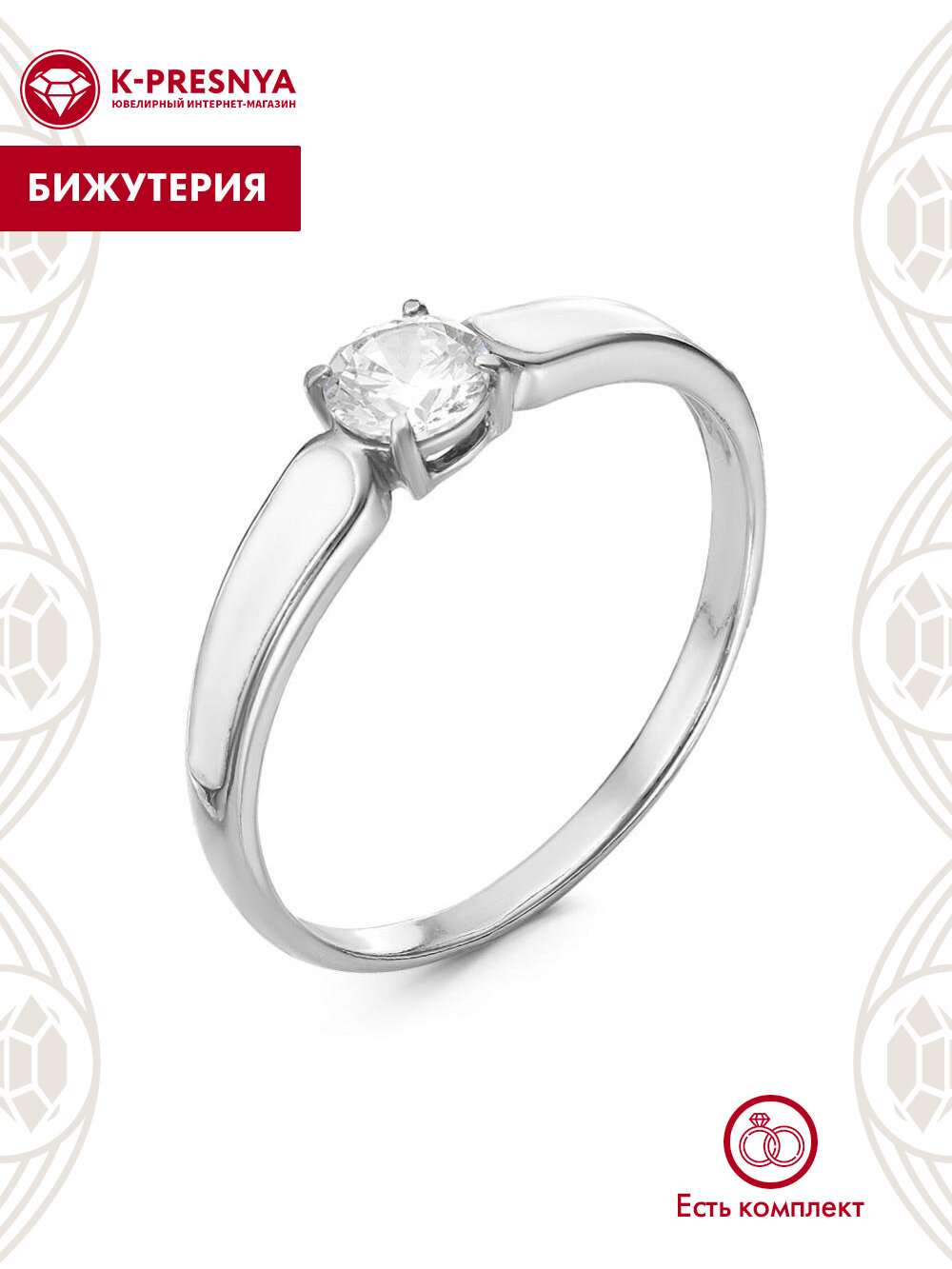 Кольцо
