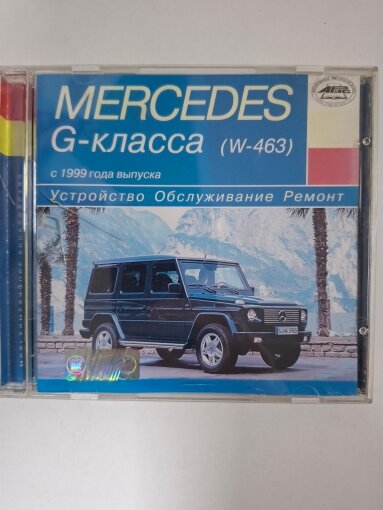 CD / DVD диск по ремонту автомобиля