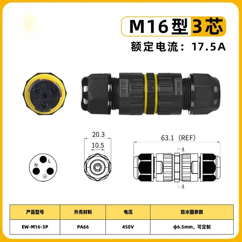 Водонепроницаемый разъем M16 2Pin 3Pin для наружной лампы 3Pin 3.5-7mm