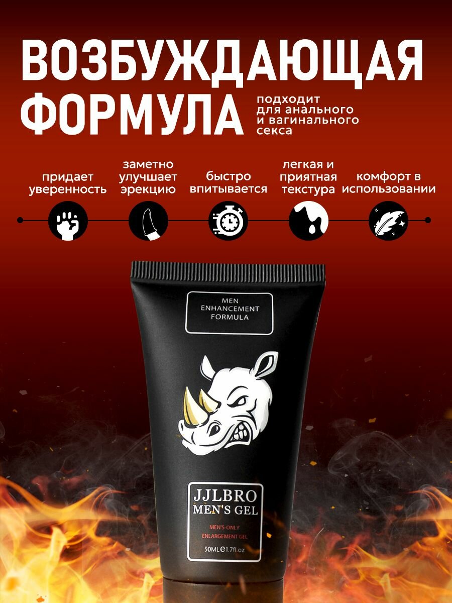 Гель для увеличения полового члена Золотой носорог, 50 мл