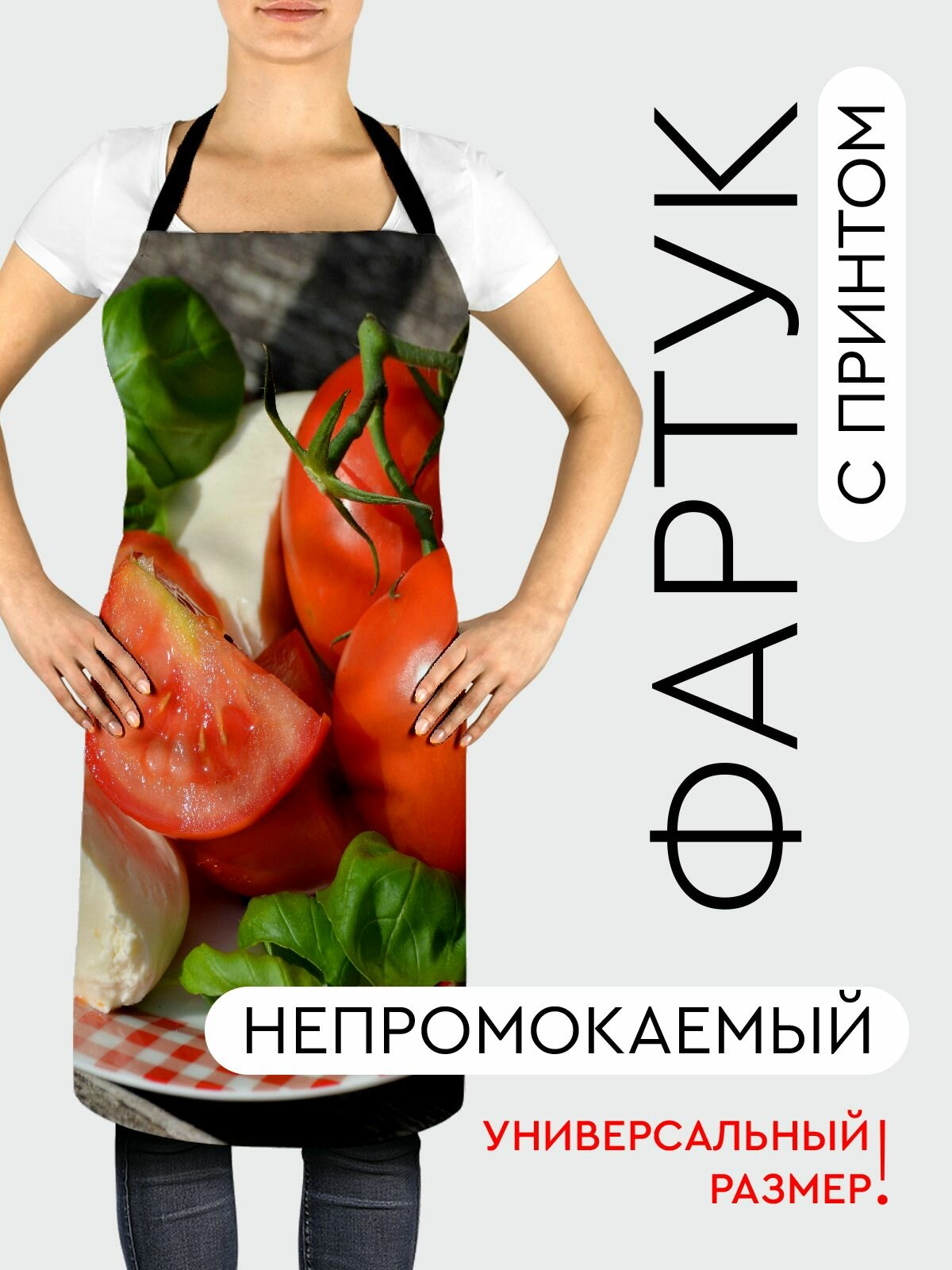 Фартук кухонный, универсальный размер, с водоотталкивающей пропиткой / Еда / томаты / сыр