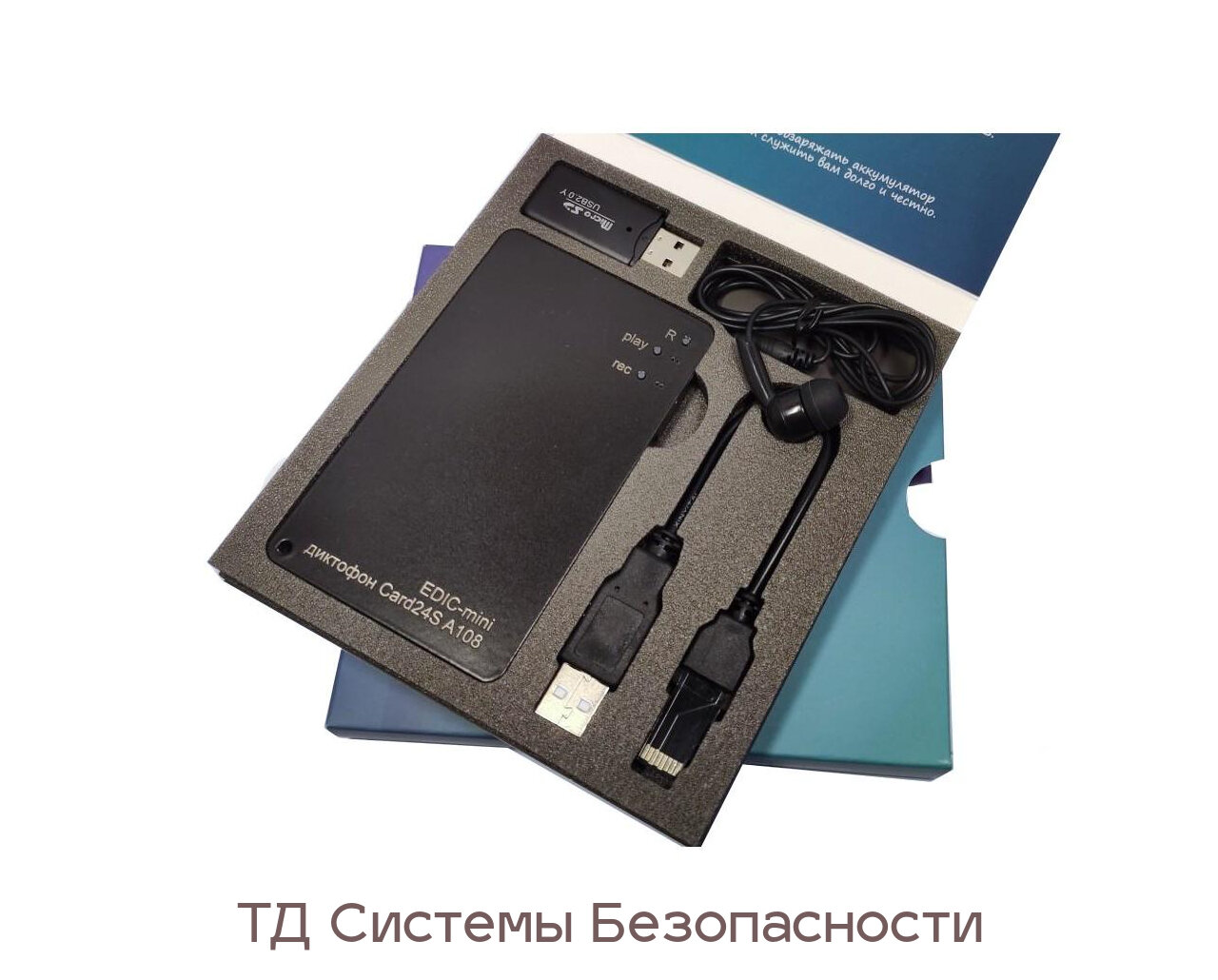 Диктофон визитка Эдик-мини A108 CARD24S (WAV) (E1814EU) + 2 подарка (microSD и Power-bank) - автоматическая запись по звуку (маленький диктофон, мини