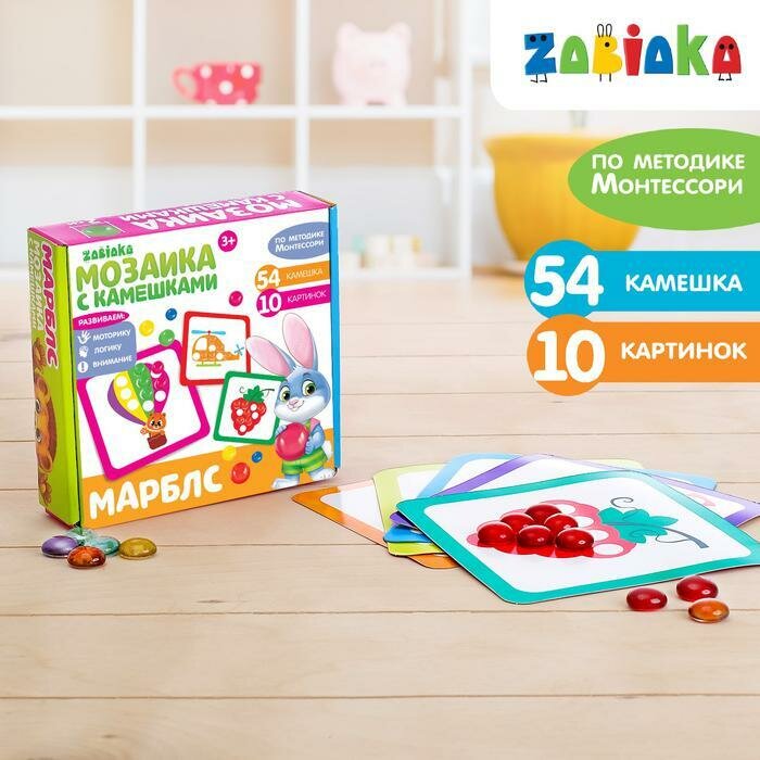 Развивающая игра ZABIAKA Марблс, "Мозаика с камешками" по методике Монтессори (3744926)