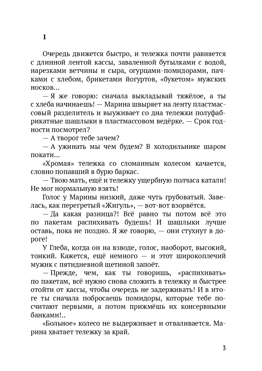 Западный перенос — фото 1