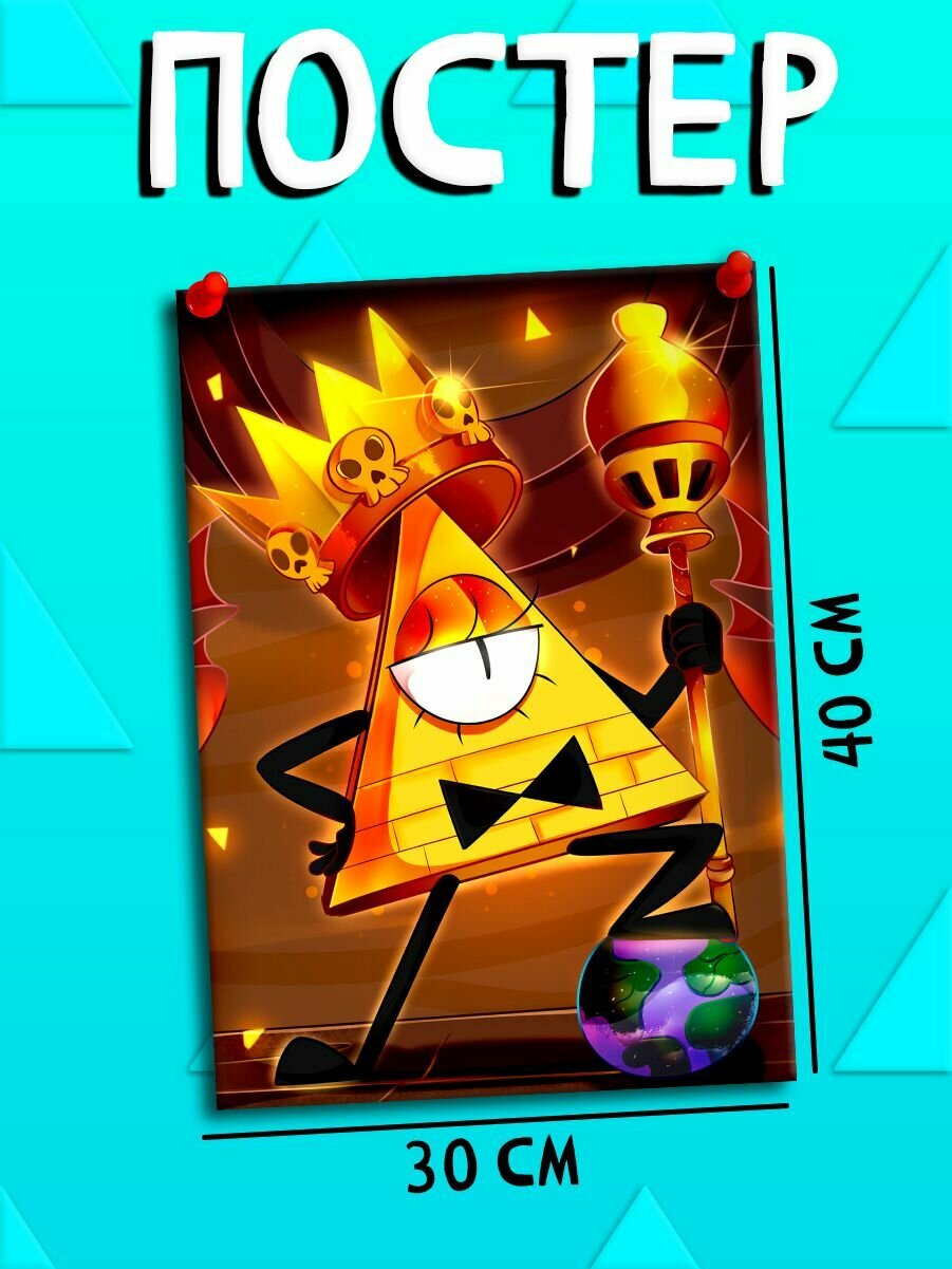 Постер Билл Шифр