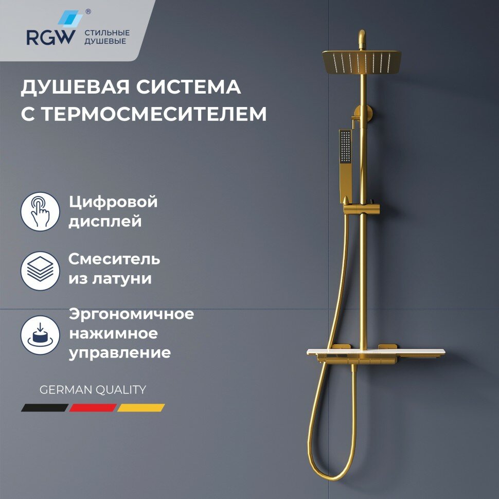 Душевая система RGW SP-34Gb