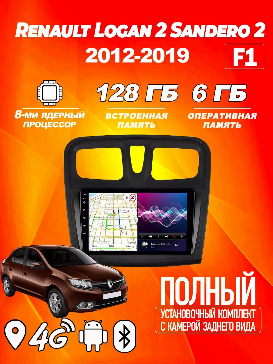 Магнитола TS18PRO Renault Logan 2 Sandero 2 6+128Gb, Bluetooth, FM/AM, GPS