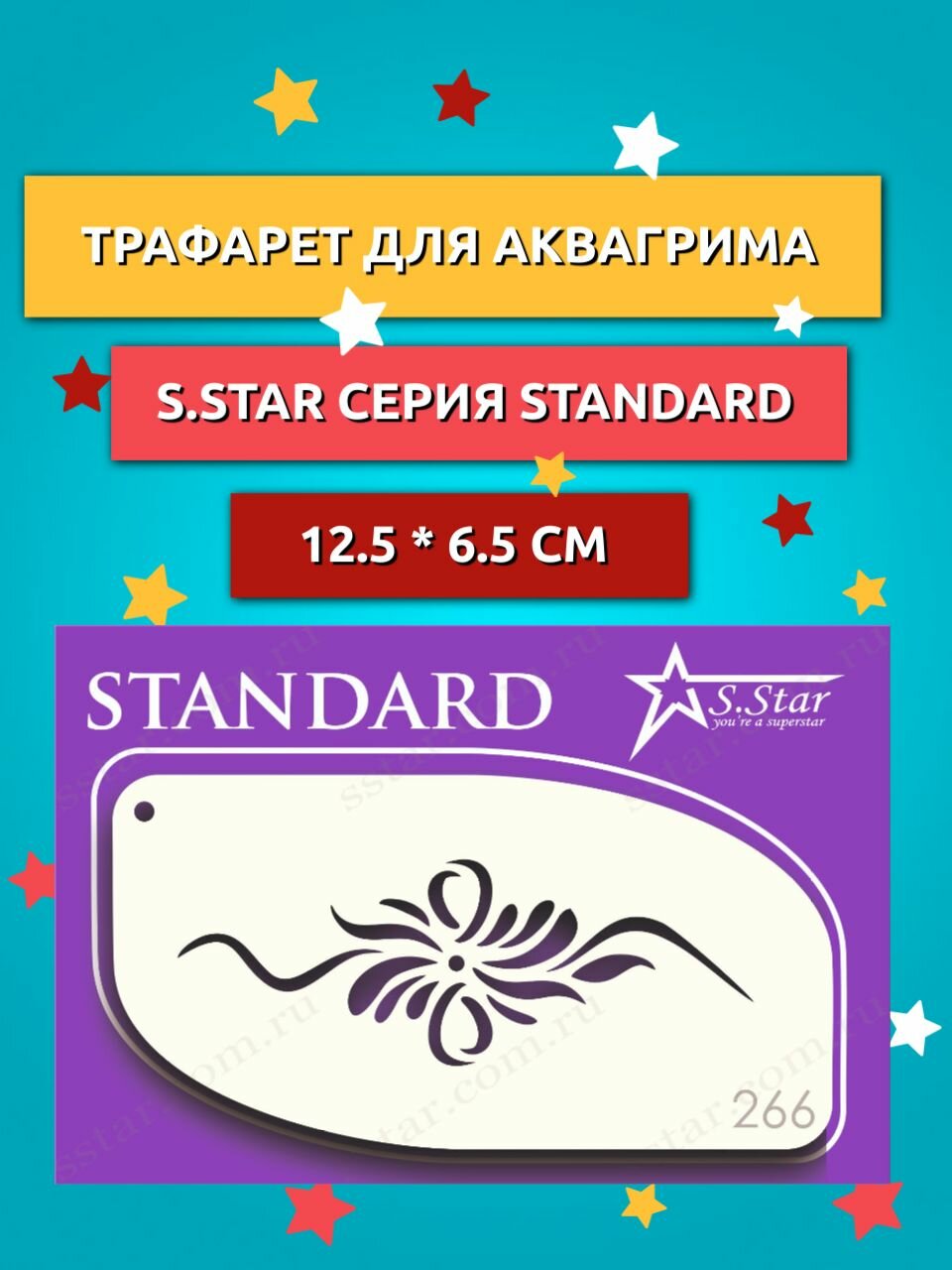 Трафарет для аквагрима постоянного пользования, узор мехенди