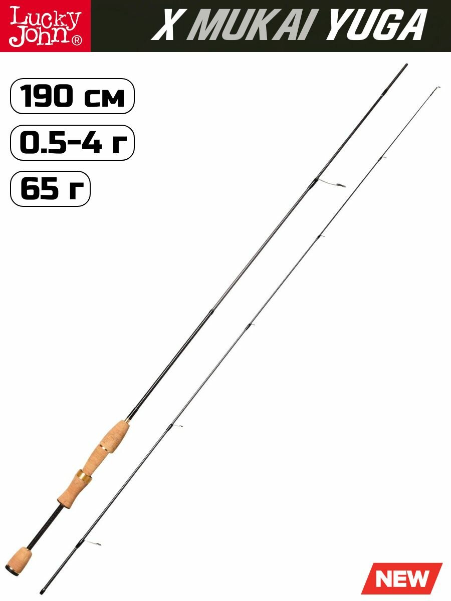 Спиннинг ультралайт Lucky John X Mukai Yuga / 190 см, 0.5-4 г