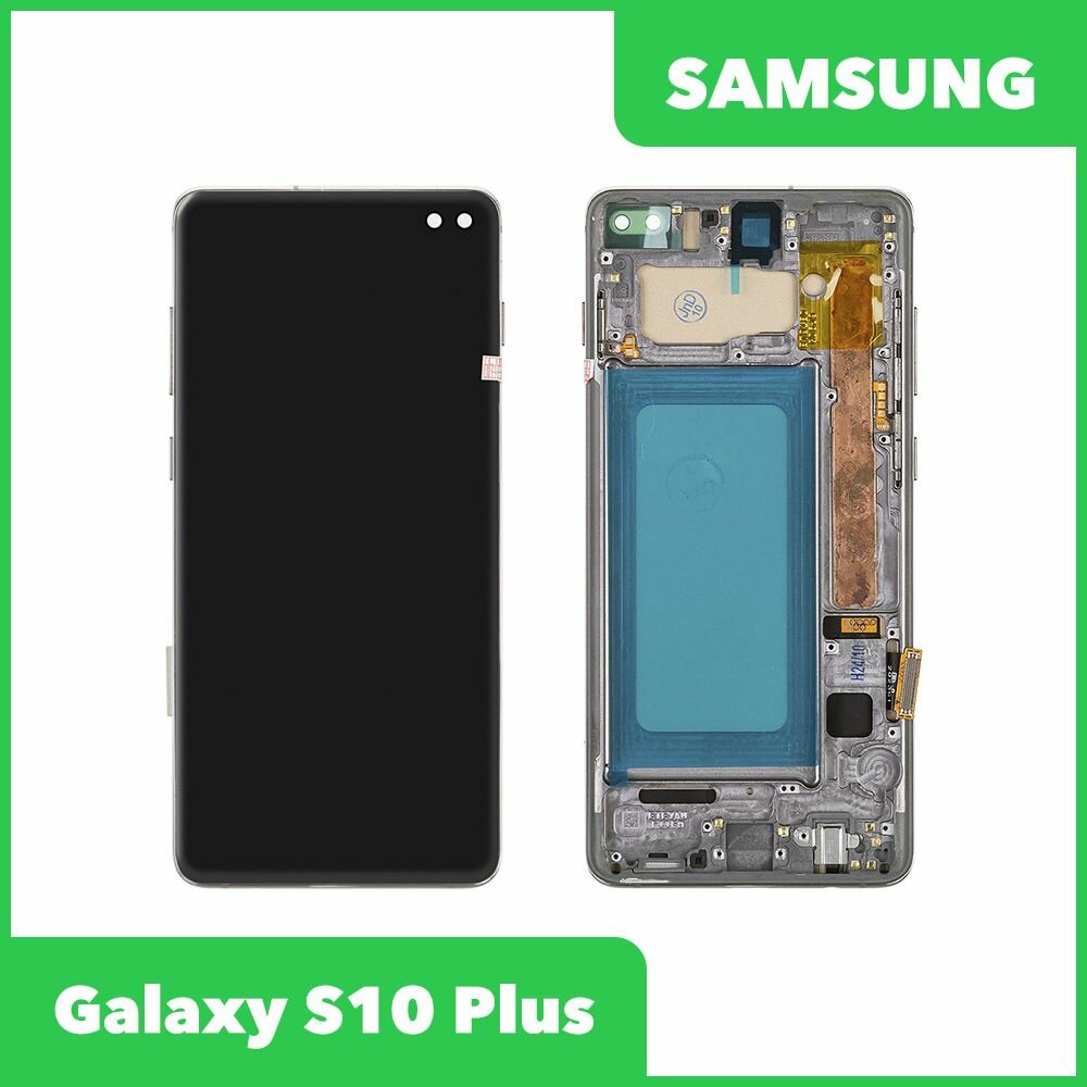 Дисплей для Samsung Galaxy S10 Plus G975 с тачскрином Incell, черный