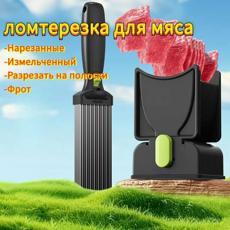 Слайсер, используемый для нарезки мяса на ломтики, которые можно нарезать ломтиками, полосками и частицами Нержавеющая сталь, прочный