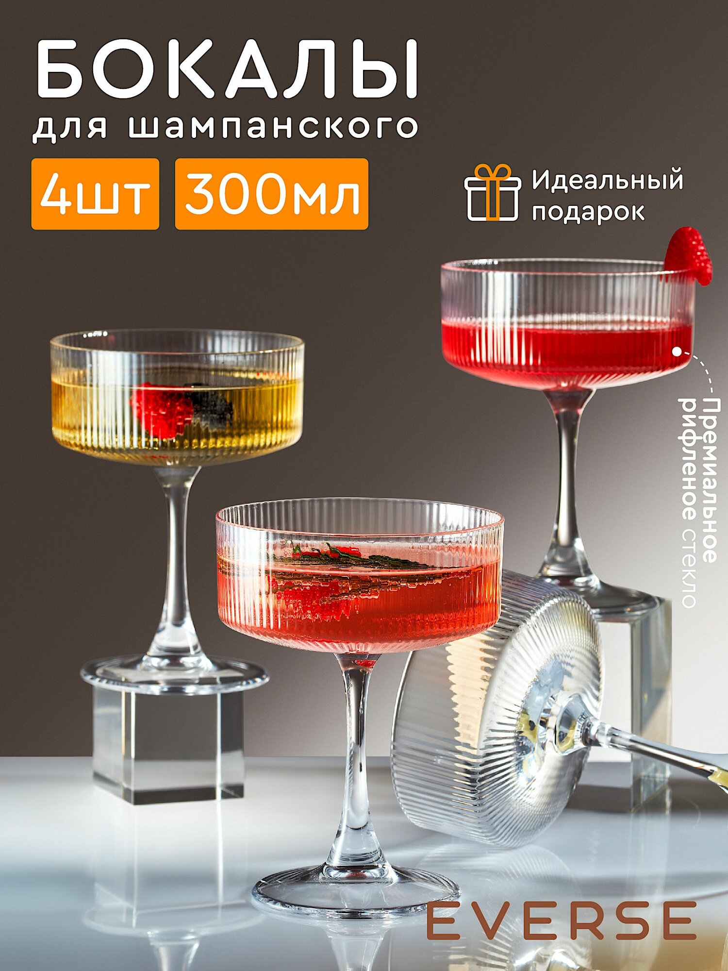 Набор бокалов`