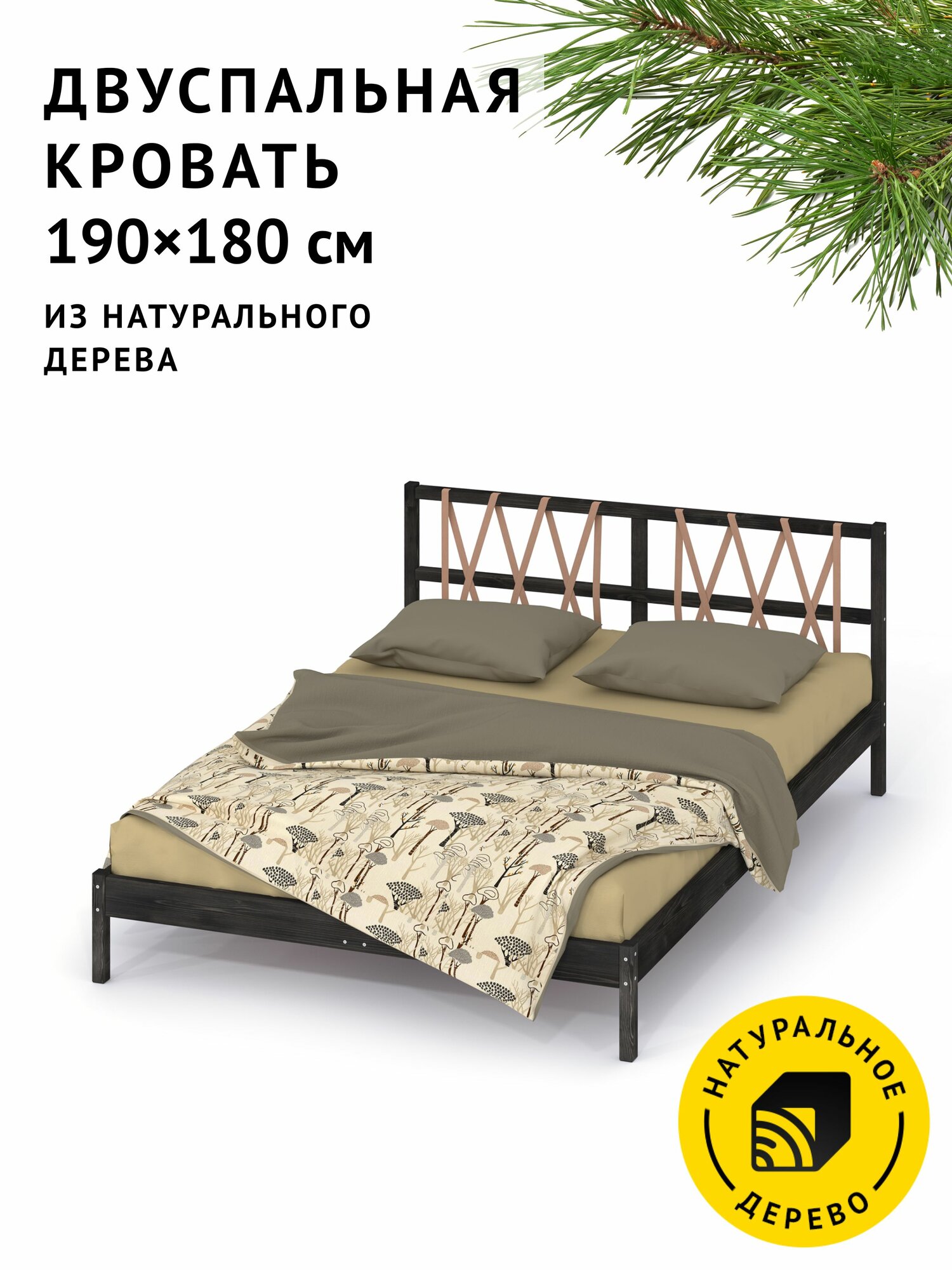 Кровать 180х190 см. двуспальная/полутораспальная Алиса из натурального дерева, цвет "Чёрный"