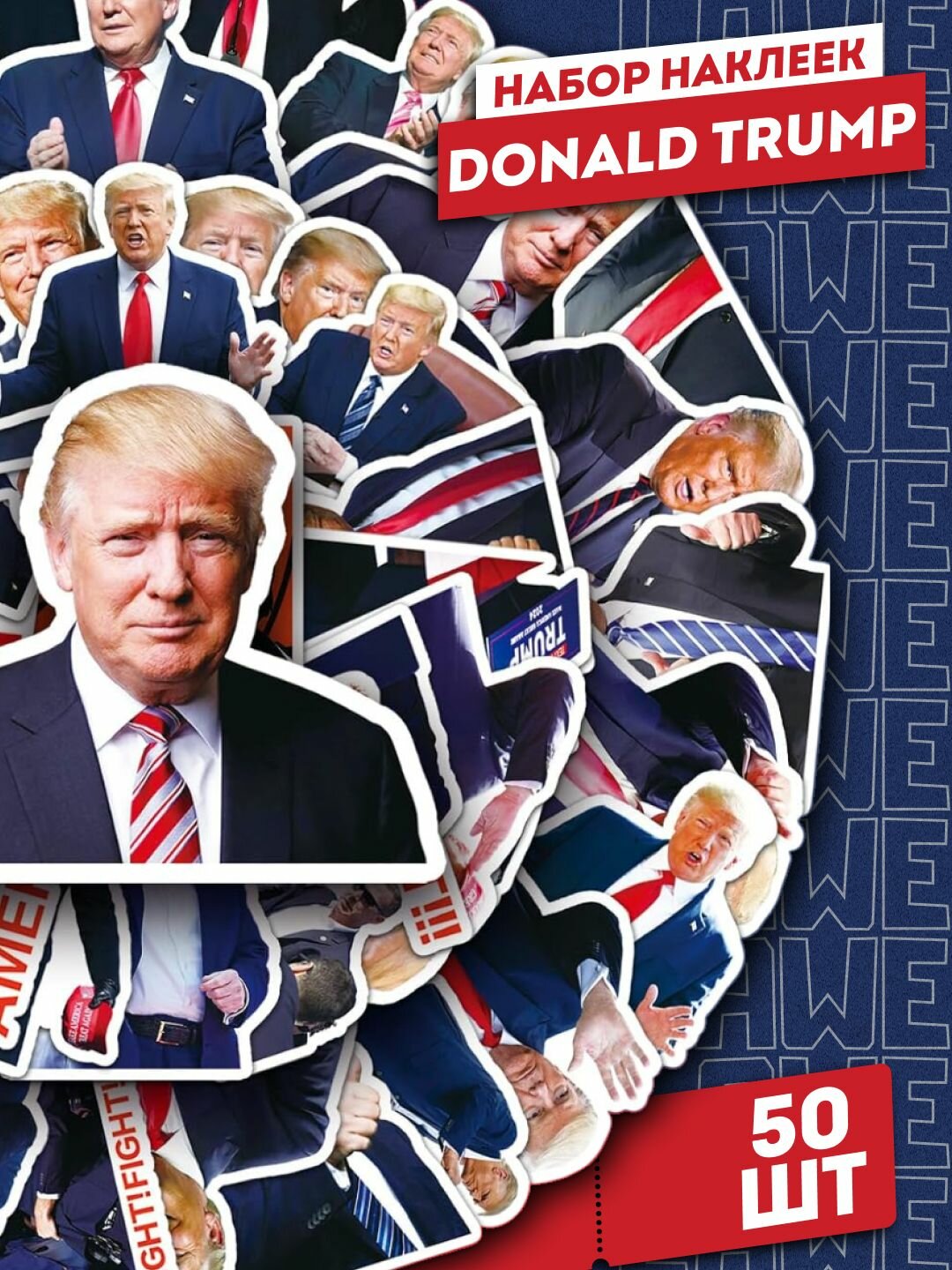 Набор самоклеящихся виниловых стикеров наклеек Donald Trump 50 шт