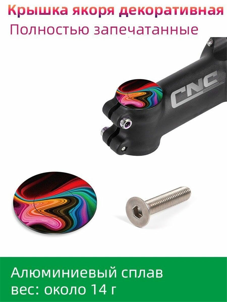 Крышка якоря декоративная С винтом, Полностью запечатанные, персонализированные граффити, Алюминиевый сплав