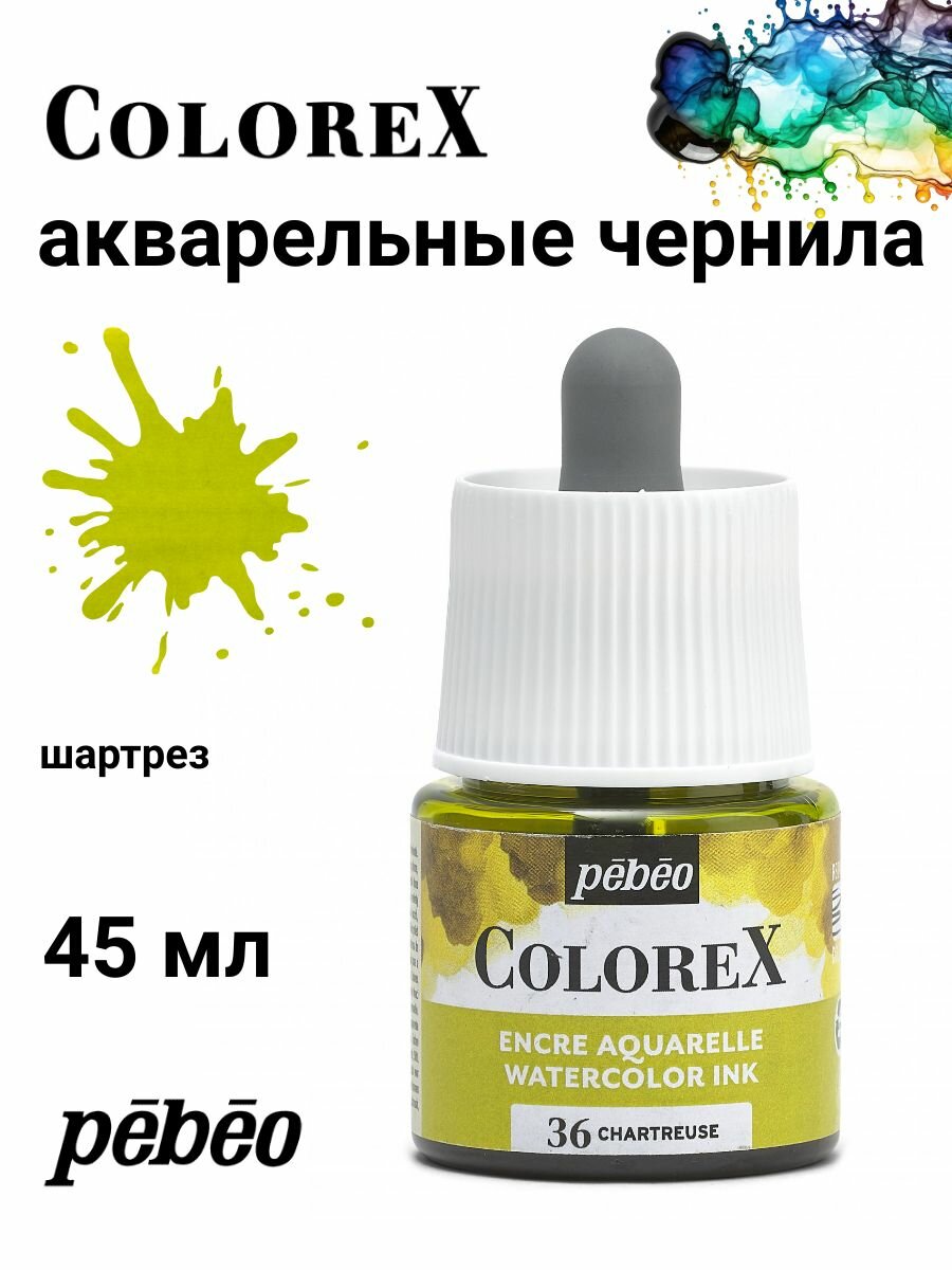PEBEO Colorex акварельные чернила художественные 45 мл, Шартрез 417036
