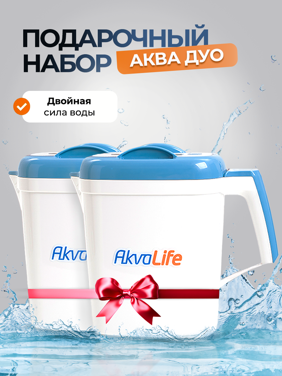 Подарочный набор ионизаторы воды AkvaLife 2 шт.
