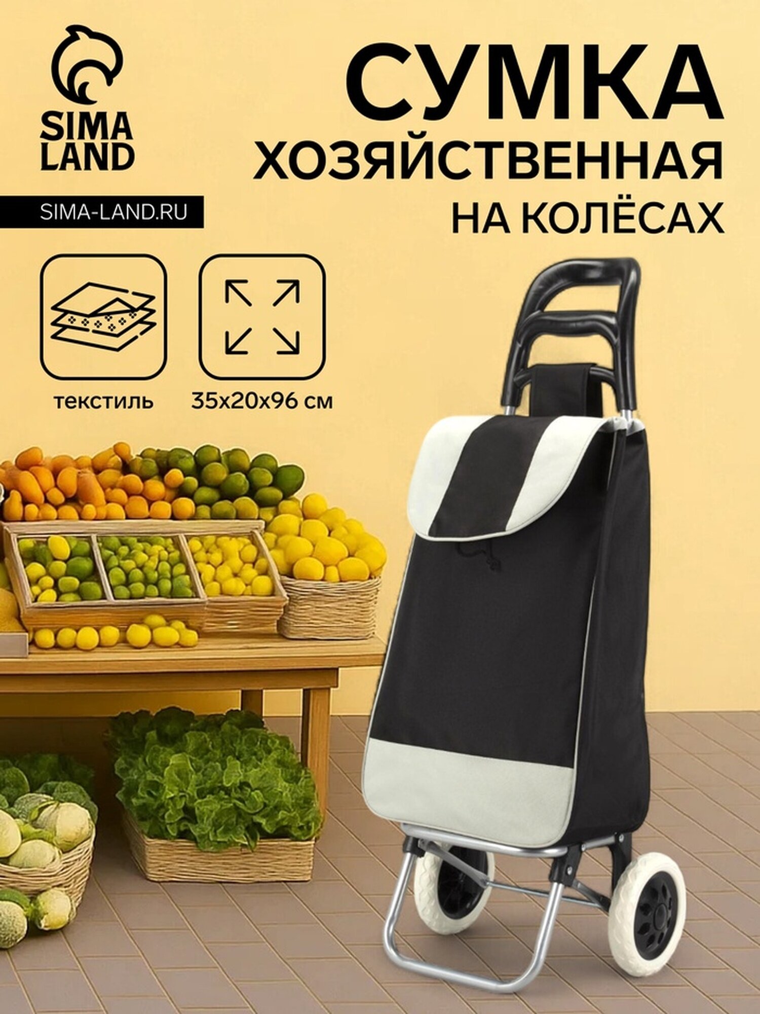 Сумка дорожная 