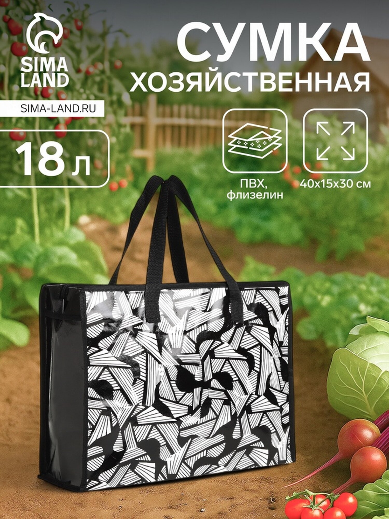 Сумка-баул Сима-ленд