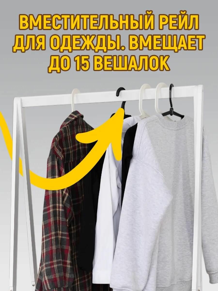 Вешалка для одежды, напольная, деревянная, 46 см x 158 см, белая — фото 1