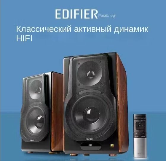 EDIFIER S3000MKII Компьютерная акустика