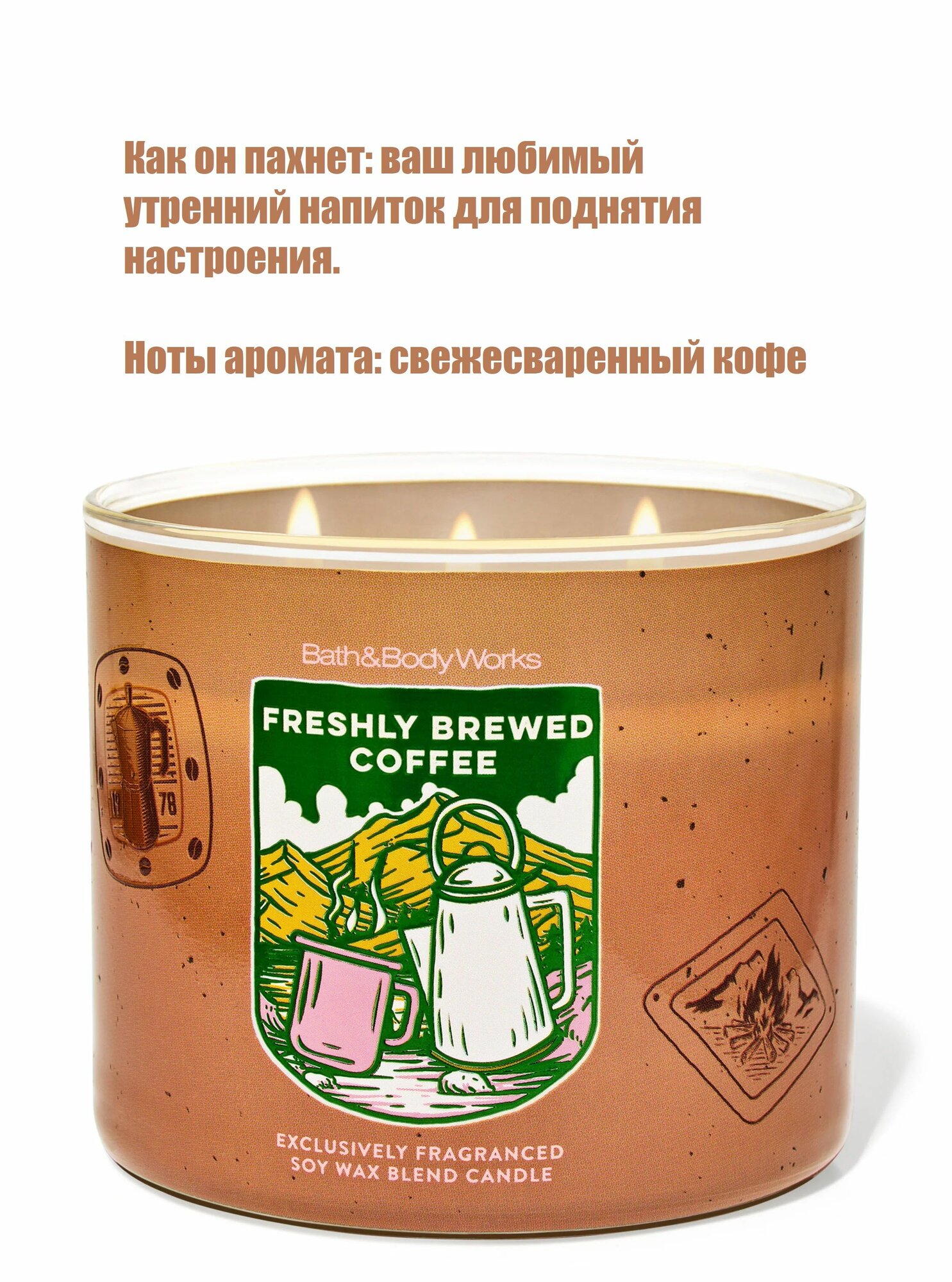 Bath and Body Works свеча ароматическая с 3-мя фитилями Freshly Brewed Coffee (411 грамм)