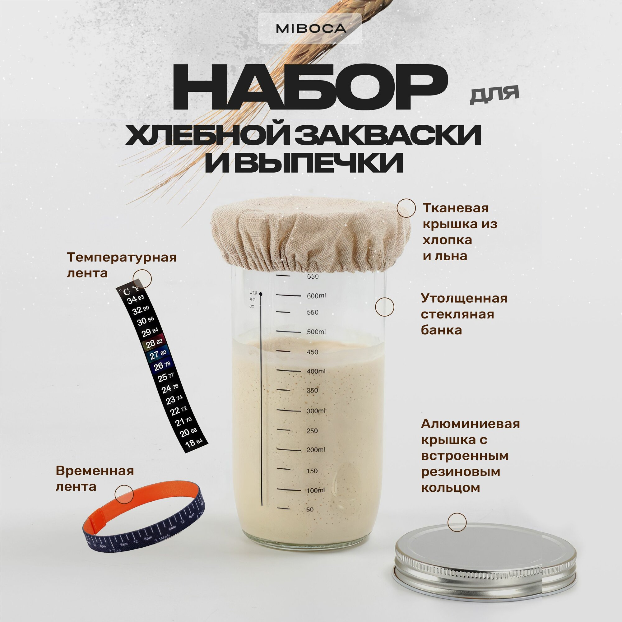 Банка для закваски