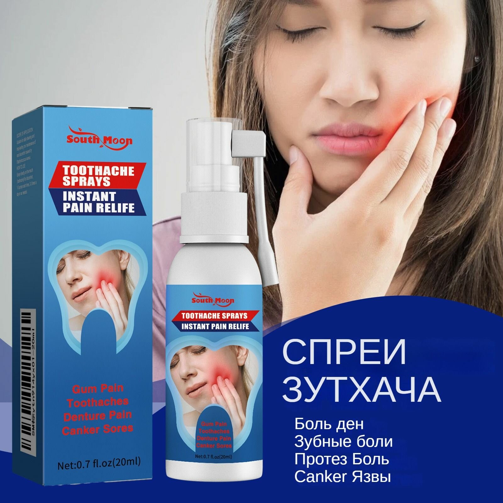 Спрей для полости рта