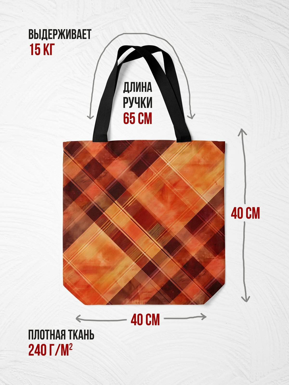 Сумка шоппер