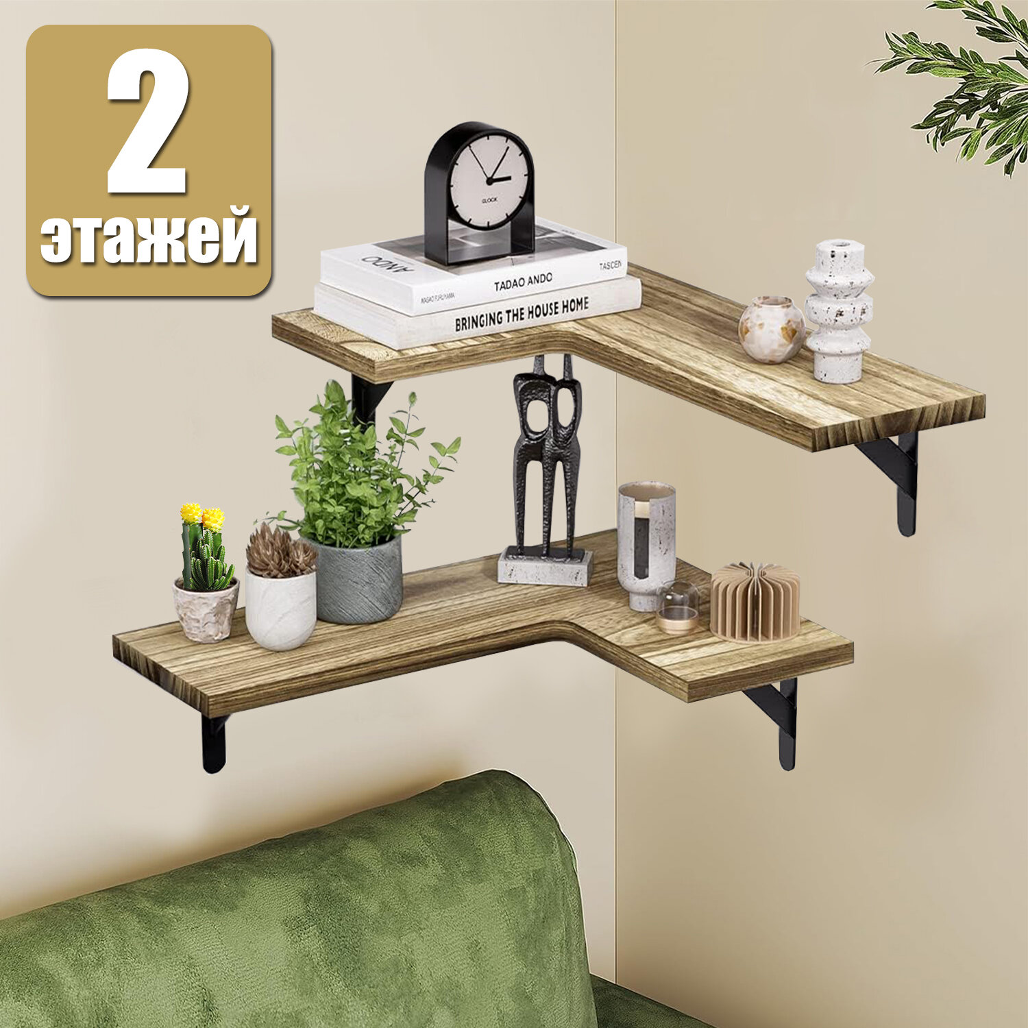 Настенная полка, массив дерева, угловая, бежевая, универсальная, 2шт