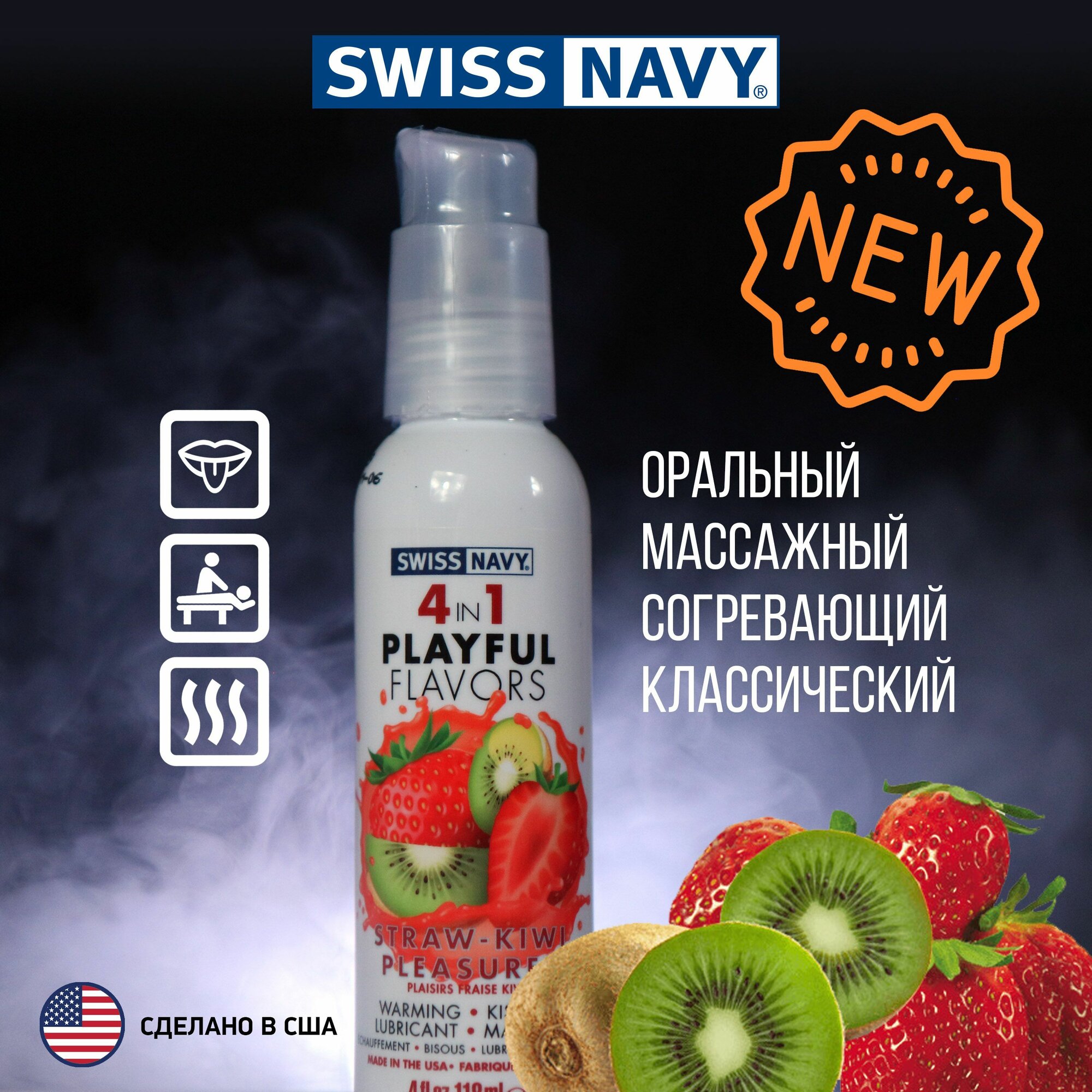 Массажный гель для тела Playful flavors 4 в 1 Клубника и киви 5мл