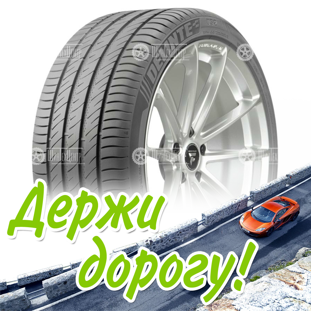Шина Delinte 165/70 R13 Ds2 79T Летняя для легковых автомобилей и кроссоверов