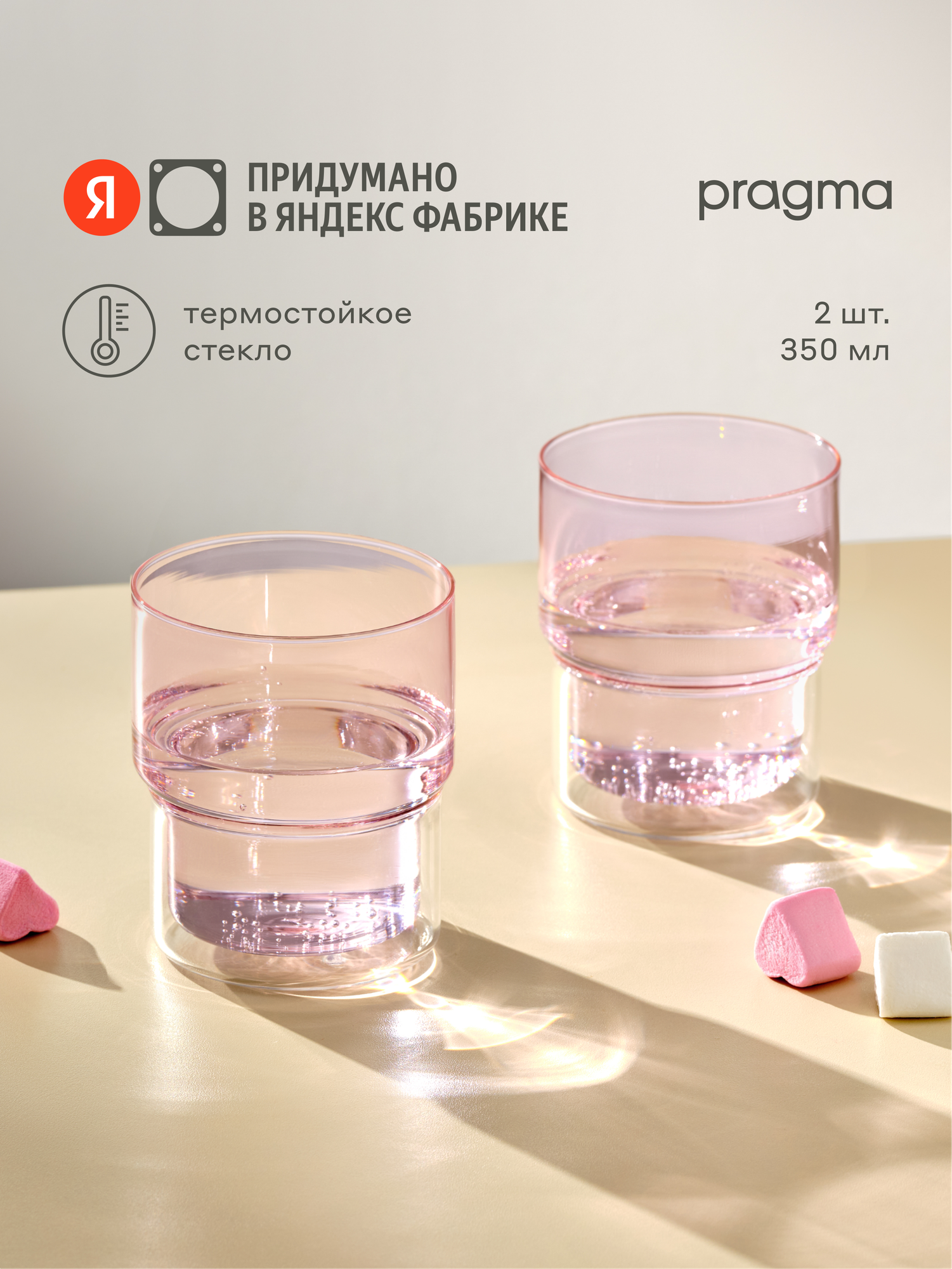 Набор из 2-х стаканов с двойными стенками Pragma Aleo, розовый