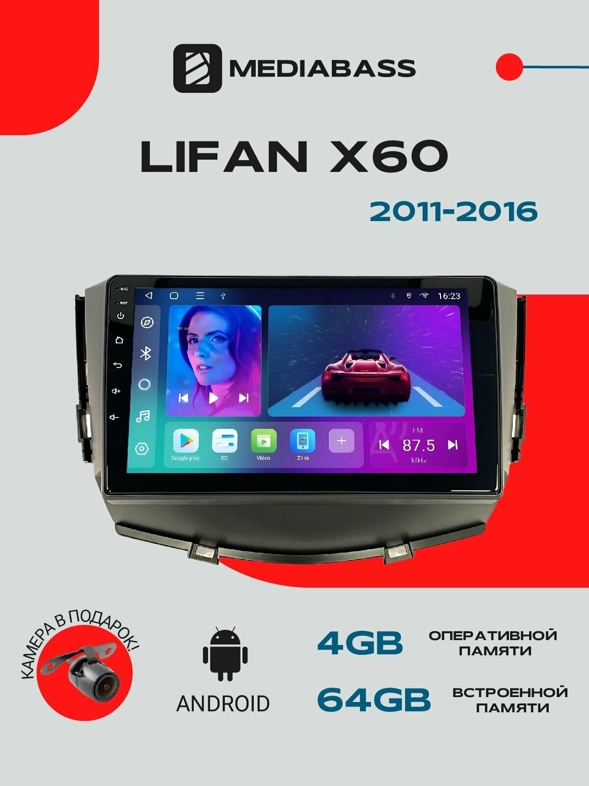Магнитола Lifan X60 2011-2016, 4/64GB, DSP, 4G модем, Лифан Х60 / + переходная рамка