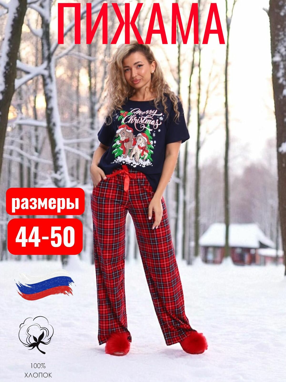 Пижама Базовая коллекция