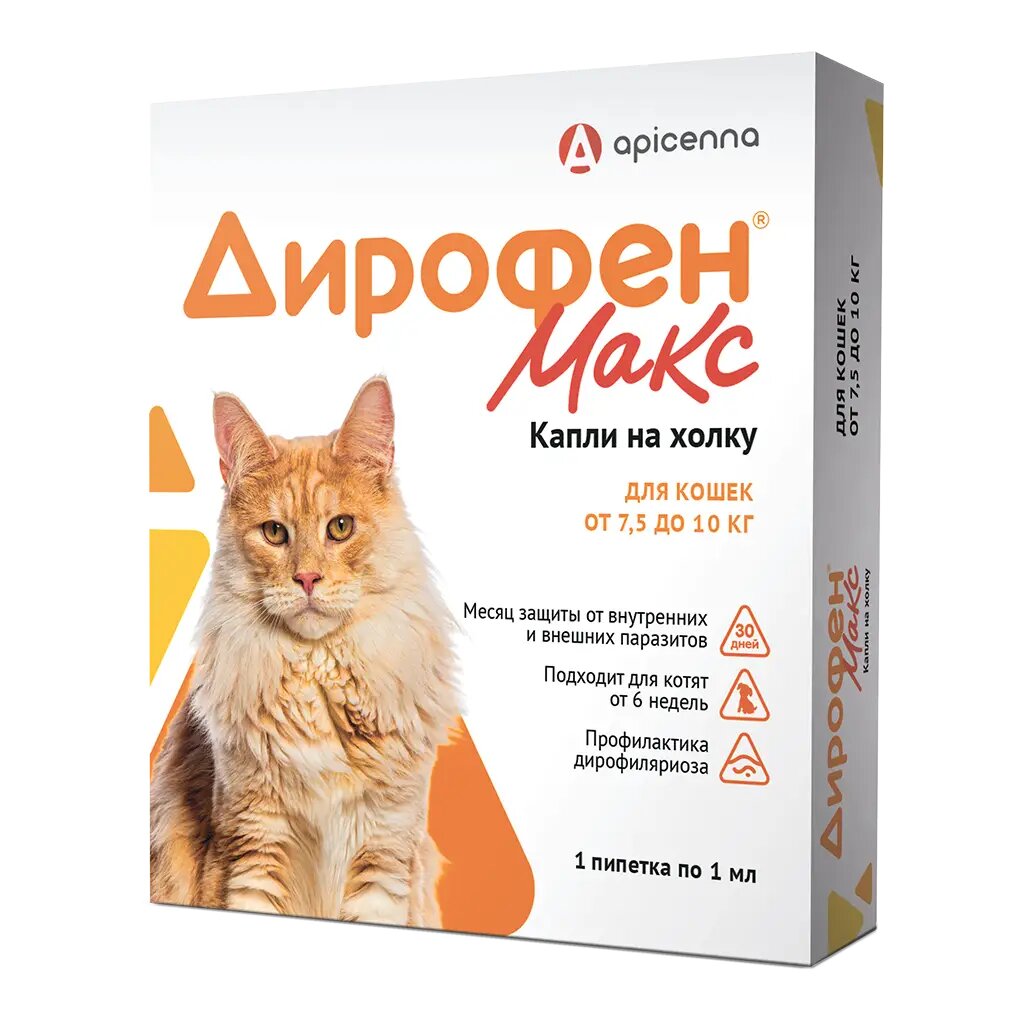 Дирофен Макс 60 мг/мл раствор для наружного применения для кошек от 7,5 до 10 кг пипетка по 1 мл 1 шт