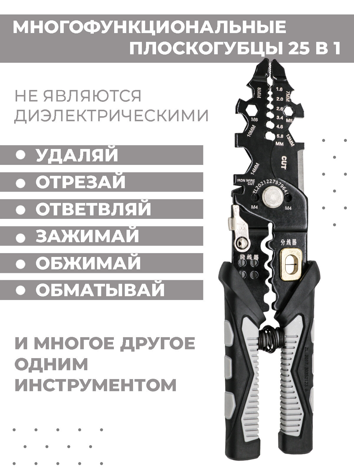 Многофункциональные плоскогубцы Boomshakalaka, 25 в 1, кримпер для опрессовки, стриппер, кабелерез