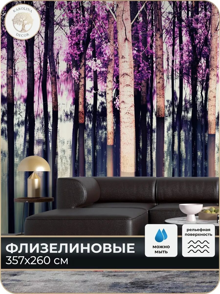 Фотообои Березы в детскую в спальню на кухню 350х260