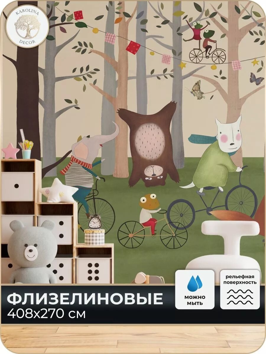 Фотообои Детские в спальню в зал 400х270