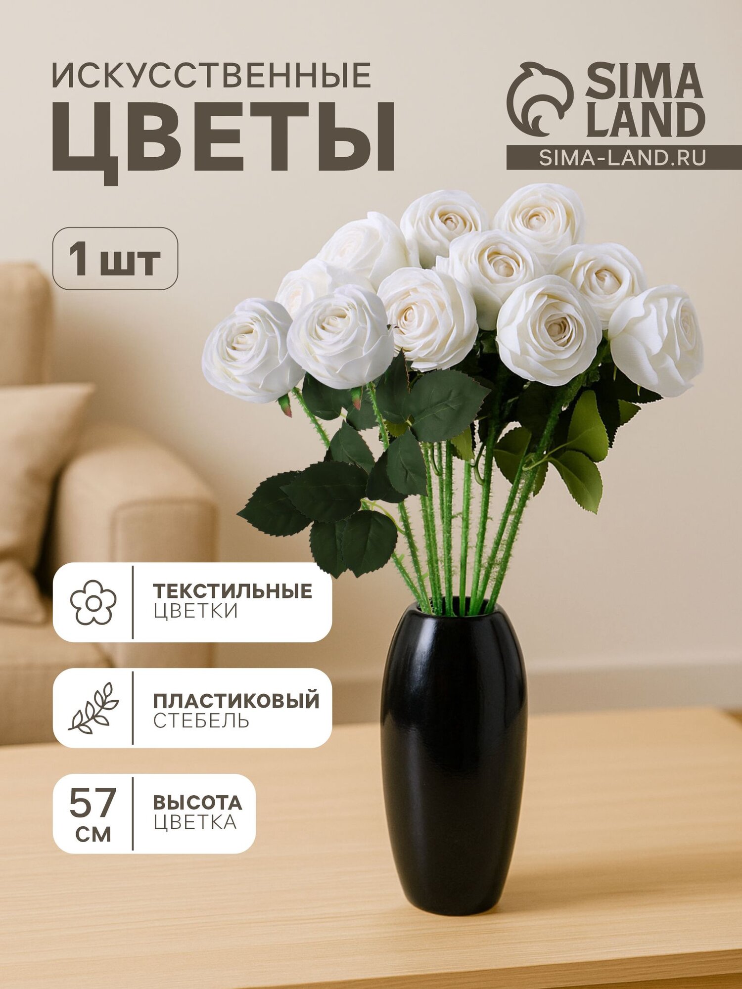 Цветы искусственные «Роза леди каскад, с шипами», 57×8 см, белые