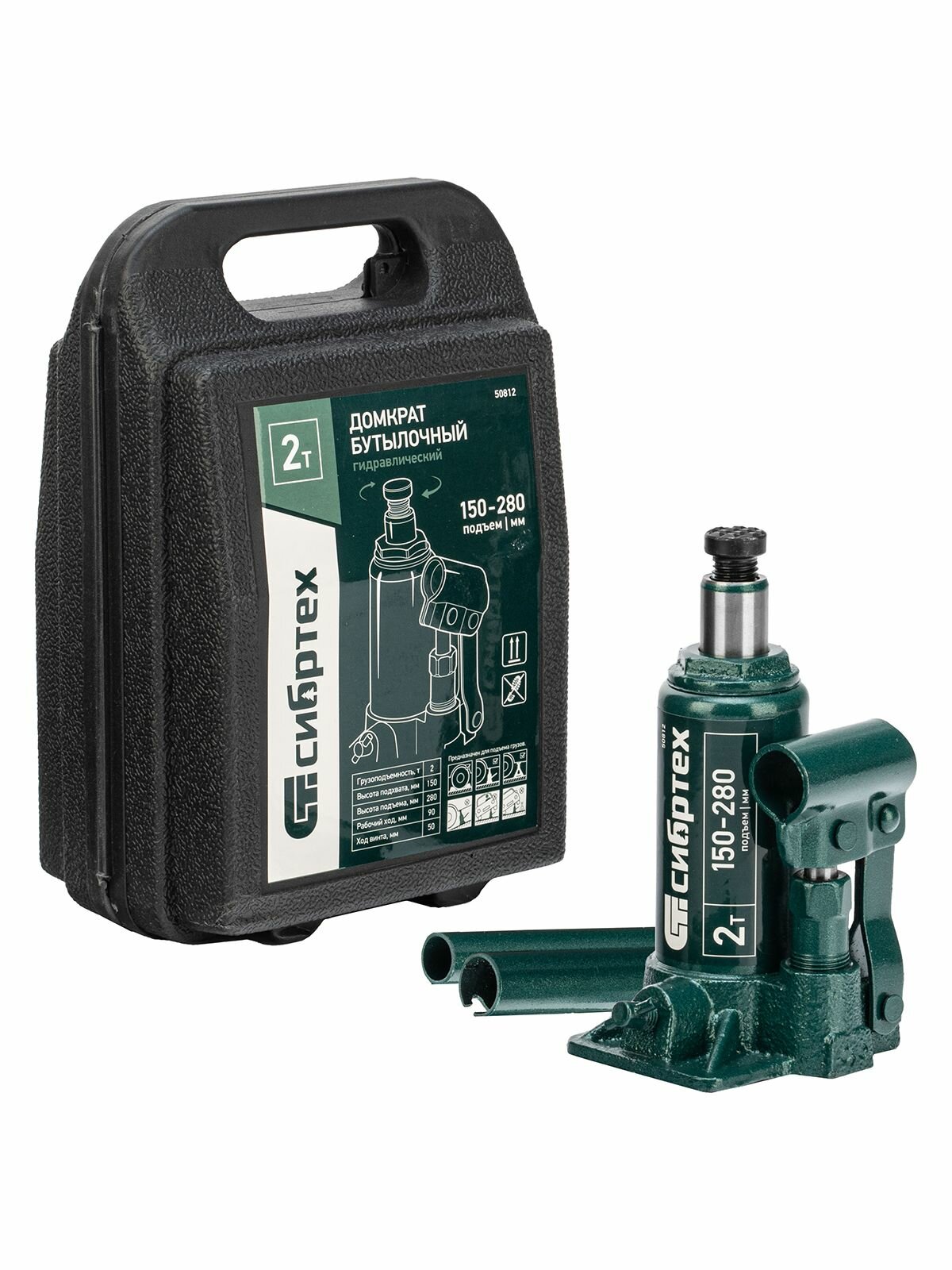 Домкрат гидравлический бутылочный, 2 т, 150-280 мм, в пласт. кейсе Сибртех