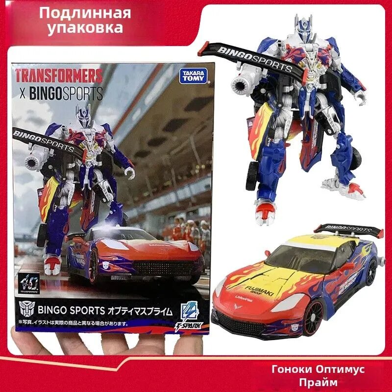 Трансформеры, TAKARA TOMY 40 - летняя годовщина такары томи, гонщик бингго спортс оптимус прайм с новыми игрушками в коробке